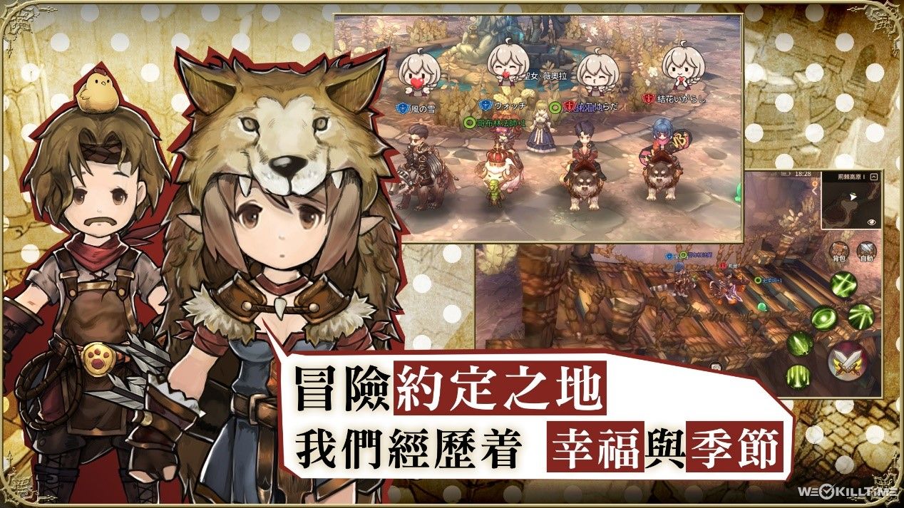 免費榜NO.1，人氣超高期待的《太陽之都》今日正式閃耀登場！冒險旅程有笑有淚，組隊出發！あなたに背負う、相棒！ - WeKillTime